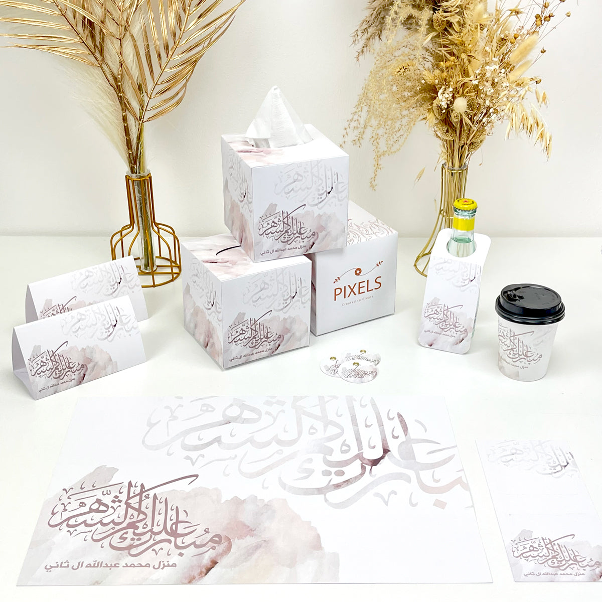 Ramadan Package Calligraphy Design – Pixels • بيكسلز